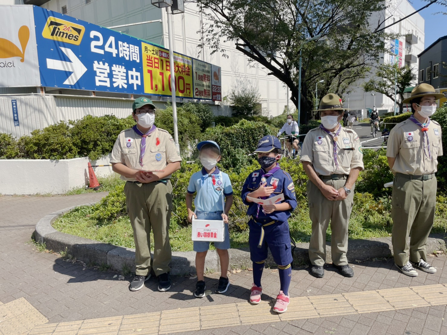 赤い羽根共同募金 – ボーイスカウト板橋4団